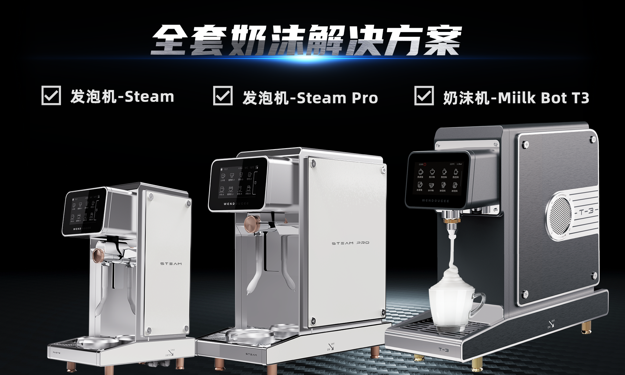 WENDOUGEE | Technological innovation never stops and craftsmanship ...