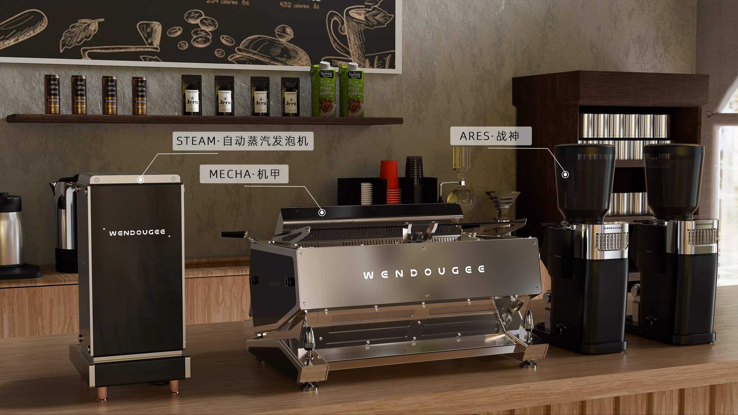 ARES-WENDOUGEE·Coffee equipment solution service provider