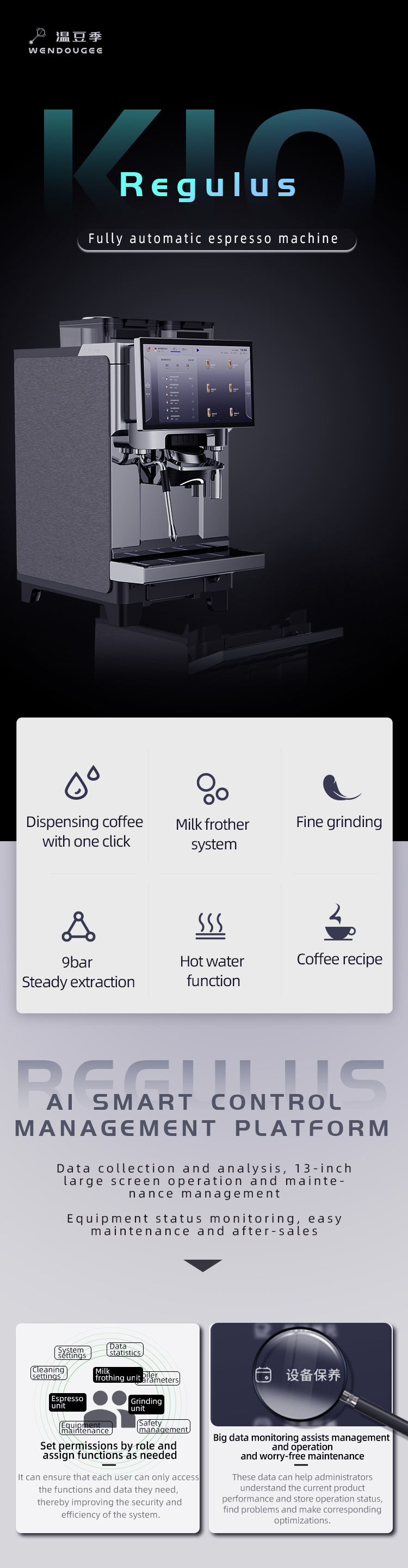 Regulus-WENDOUGEE·Coffee equipment solution service provider