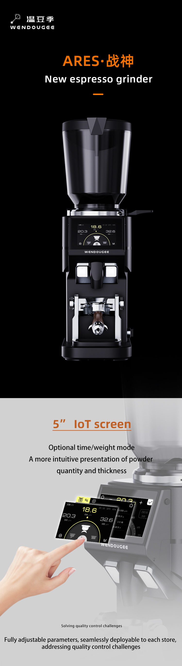 ARES-WENDOUGEE·Coffee equipment solution service provider