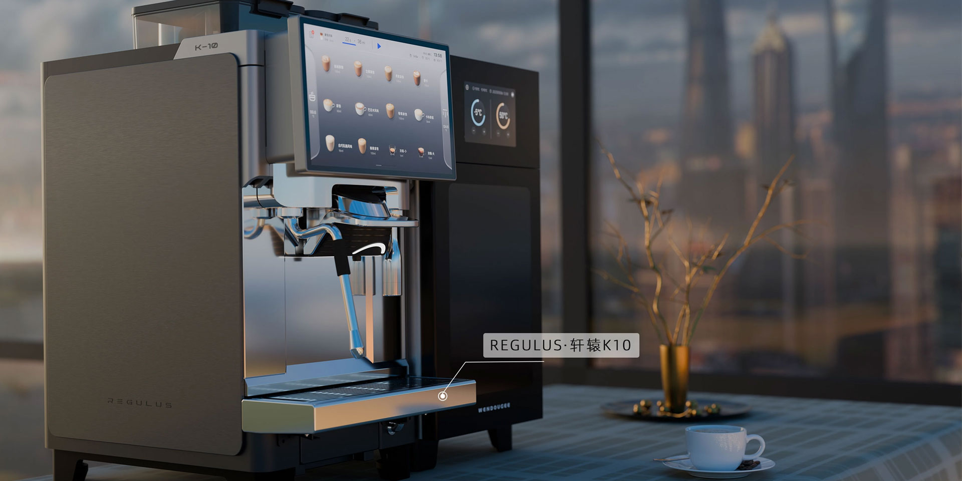 Regulus_WENDOUGEE·Coffee equipment solution service provider-WENDOUGEE ...