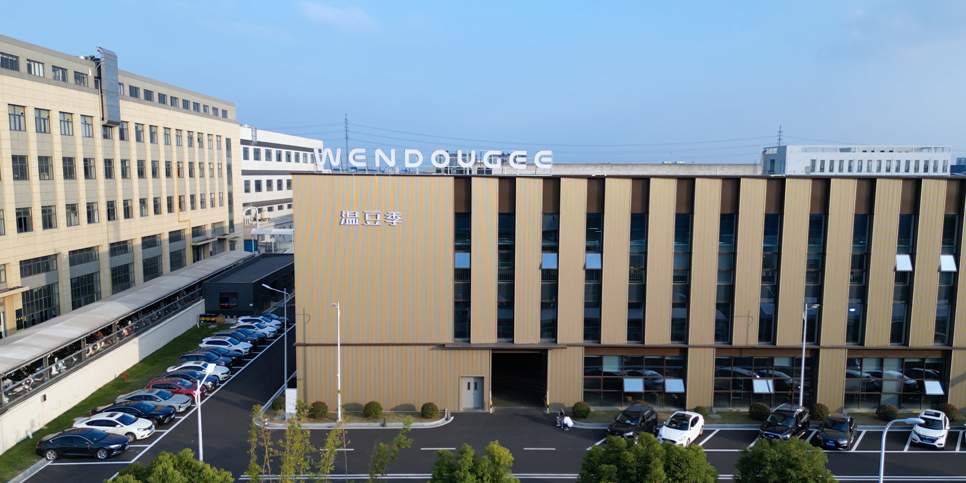 About WENDOUGEE-WENDOUGEE·Coffee equipment solution service provider